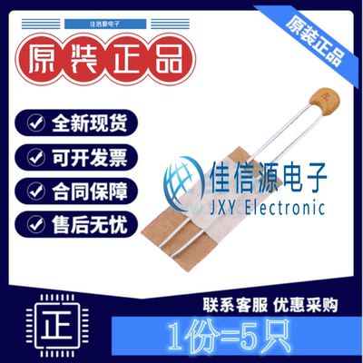 独石电容 K220J15C0GF5TL2 VISHAY P=5mm 22pF 50V ±5% C0G(5只)