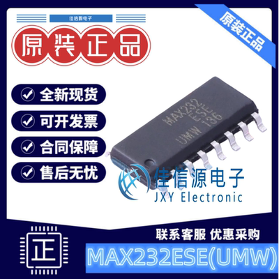 RS232芯片 MAX232ESE UMW(友台) SOP-16全新5V供电多通道收发器