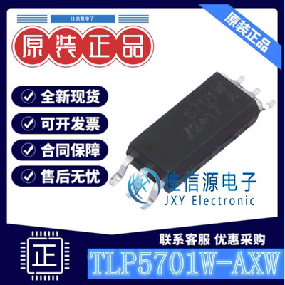 栅极驱动光耦 TLP5701W-AXW 安芯微 LSOP-6 IGBT 30V1.5A全新