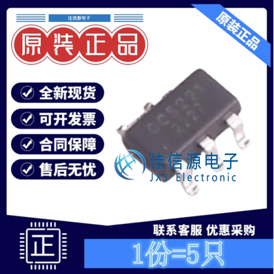 LED驱动 OC5221 OCX(欧创芯) SOT23-6电压5V~100V全新5A(5只)