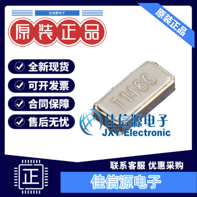 贴片晶振 ABS07-166-32.768KHZ-T ABRACON 3215-2P 32.768kHz