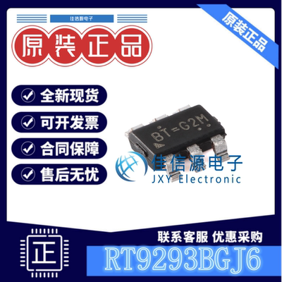 LED驱动 RT9293BGJ6 RICHTEK(立锜) SOT-23-6电压2.5V~5.5V全新