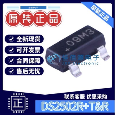 非易失性存储器DS2502R+T&R美信