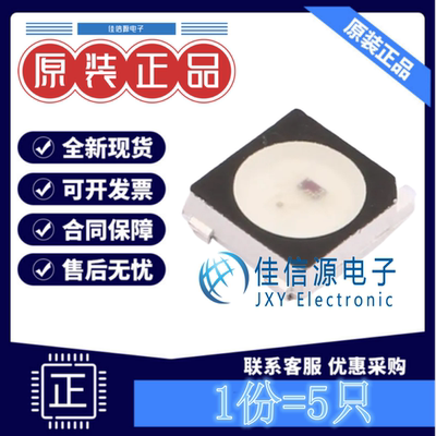 RGBLED(内置IC) WS2812B-B/W worldsemi 5050-4P 3.7V~5.3V(5只)