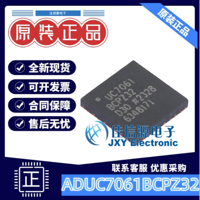 单片机ADUC7061BCPZ32亚德诺32KB