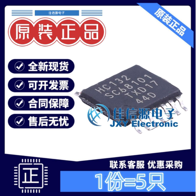 逻辑门74HC132PW与非门4通道5只