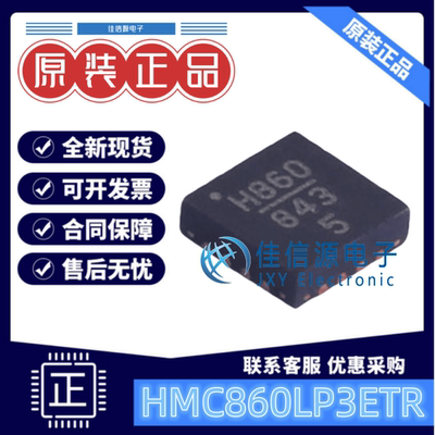 线性稳压器HMC860LP3ETR四通道
