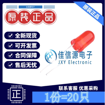 发光二极管LEDXL-502SURD红发红