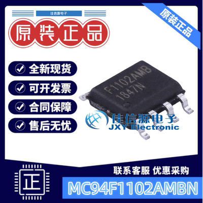 单片机MC94F1102AMBN现代256Byte