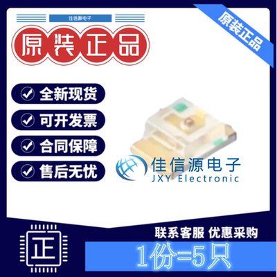 发光二极管LED灯 APT2012EC Kingbright 0805红色红灯2V20mA(5只)