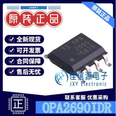 运算放大器OPA2690IDR双路宽带