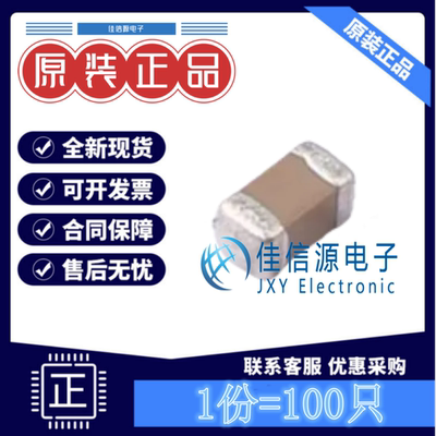 富捷贴片电容 FCC0603B222K500CT 0603 2.2nF 50V X7R 10%(100只)
