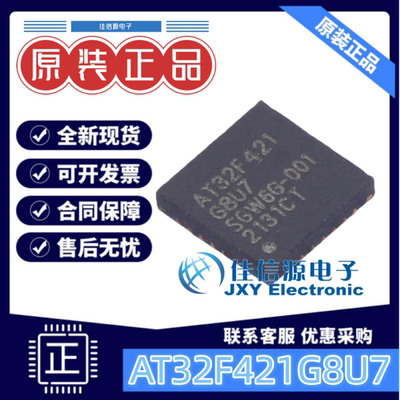 单片机AT32F421G8U7雅特力MCU