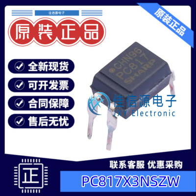 光耦 PC817X3NSZW SHARP(夏普) DIP-4 5kV晶体管输出50mA全新