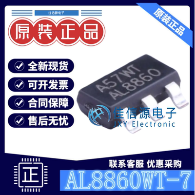 LED驱动 AL8860WT-7 DIODES(美台) SOT-23-5电压4.5V~40V全新1MHz