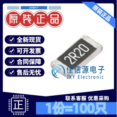 贴片电阻 RS-06L2R20FT FH(风华) 1206 2.2Ω 2.2R ±1%(发100只)