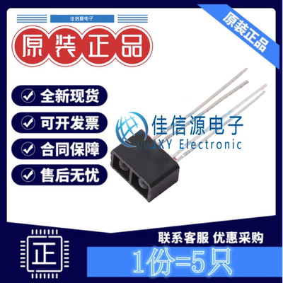 反射式光电开关XL-ITR9909 XINGLIGHT(成兴光) 插件-4P 1.2V(5只)