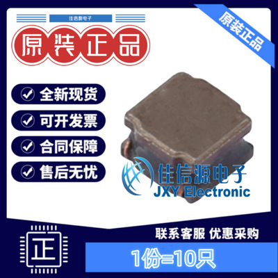 功率电感 FHD3020S-1R0MT cjiang(长江微电) 3x3 1uH 10A（10只）