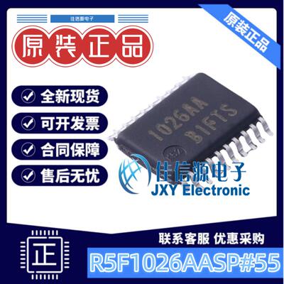 16KB单片机R5F1026AASP#55瑞萨