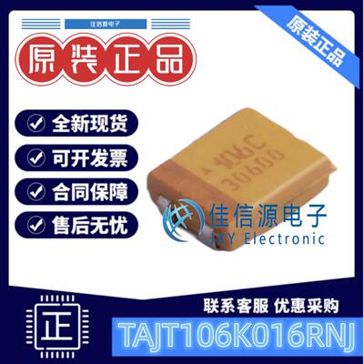 T3528钽电容TAJT106K016RNJ10uF