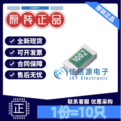 贴片电阻 TNPW060310K0BEEA VISHAY 0603 10kΩ ±0.1%(薄膜10只)