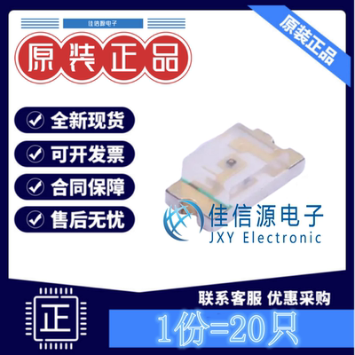 发光LED灯 LTST-C150KFKT LITEON光宝 1206橙色橙灯2V20mA(20只)