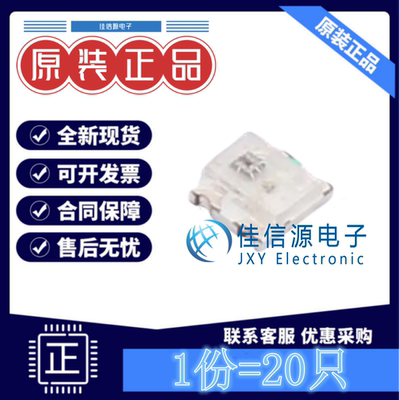 RGBLED(内置IC) XL-1615RGBC-2812B-S 成兴光 1615幻彩透明(20只)