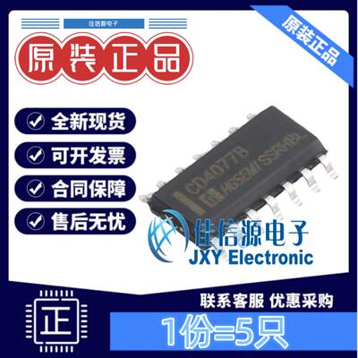 逻辑门CD4077BM/TR华冠4通道5只