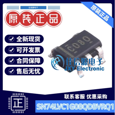 逻辑门SN74LVC1G08QDBVRQ1