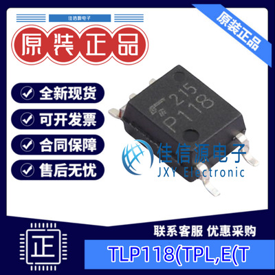 光耦  TLP118(TPL,E(T  TOSHIBA(东芝) SOP-5 全新