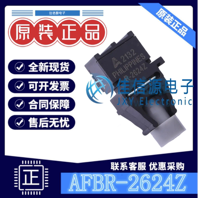 光纤收发器 AFBR-2624Z Broadcom(博通) 插件全新50MBd接收器