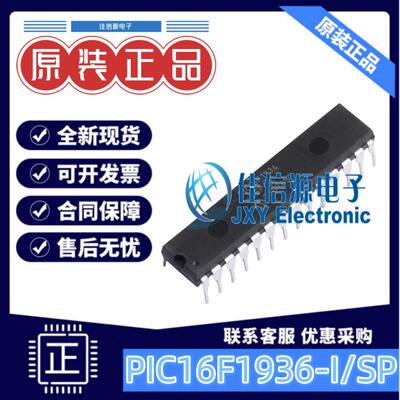 单片机PIC16F1936-I/SP存储14KB