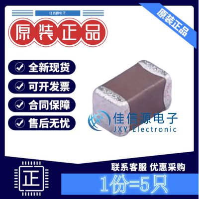 贴片电容 C3216X5R1E476MTJ00E 1206 47uF 25V X5R ±20%(发5只)