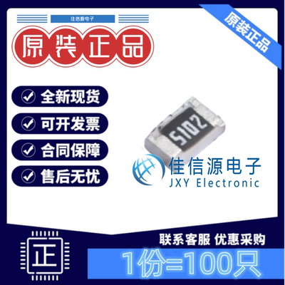 贴片电阻 FRC0805F5102TS FOJAN(富捷) 0805 51kΩ ±1%(发100只)