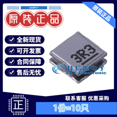 奇力新功率电感 BWVF003030123R3T00 3x3mm 3.3uH（10只）