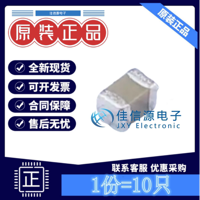 贴片电容 CL21B106KOQNNNE 三星 0805 10uF 16V X7R ±10%(10只)