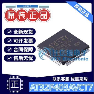单片机AT32F403AVCT7雅特力MCU