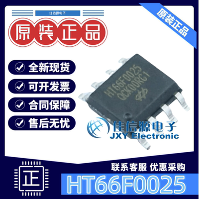 合泰HT66F00252KB存储MCU2KB