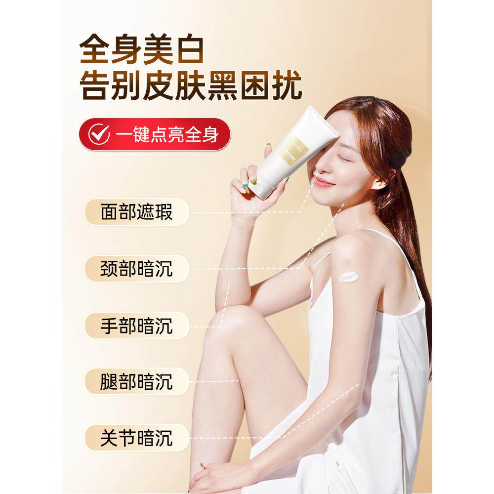 正品身体彩妆霜美容身体乳白色全身女性夏季补水滋润正装滋润林晓