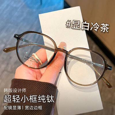 网红超轻纯钛近视眼镜框高度数镜架厚边小框眼镜批发86140丹阳