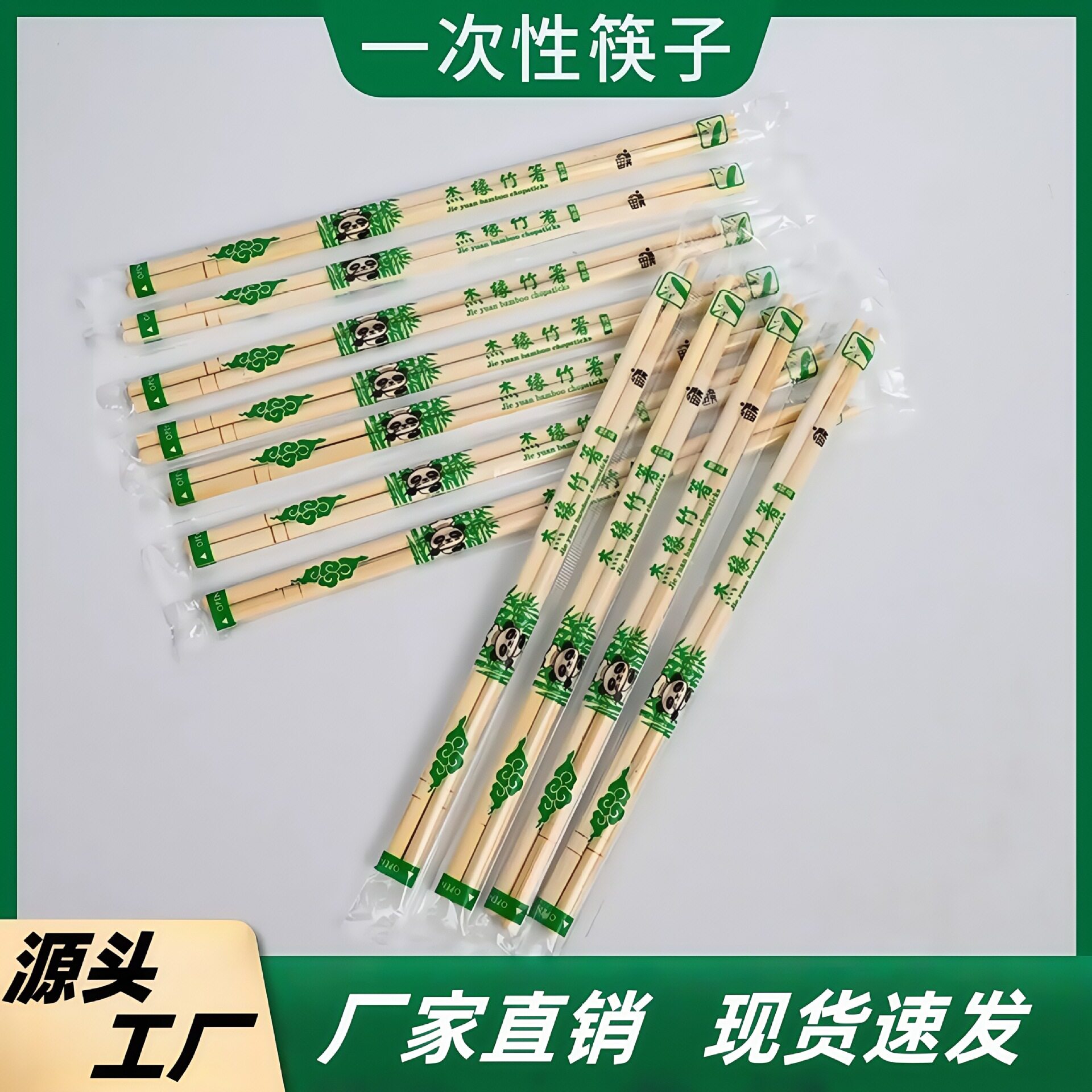 一次性筷子独立包装商用餐饮店专用打包筷子天然环保竹筷子一次性