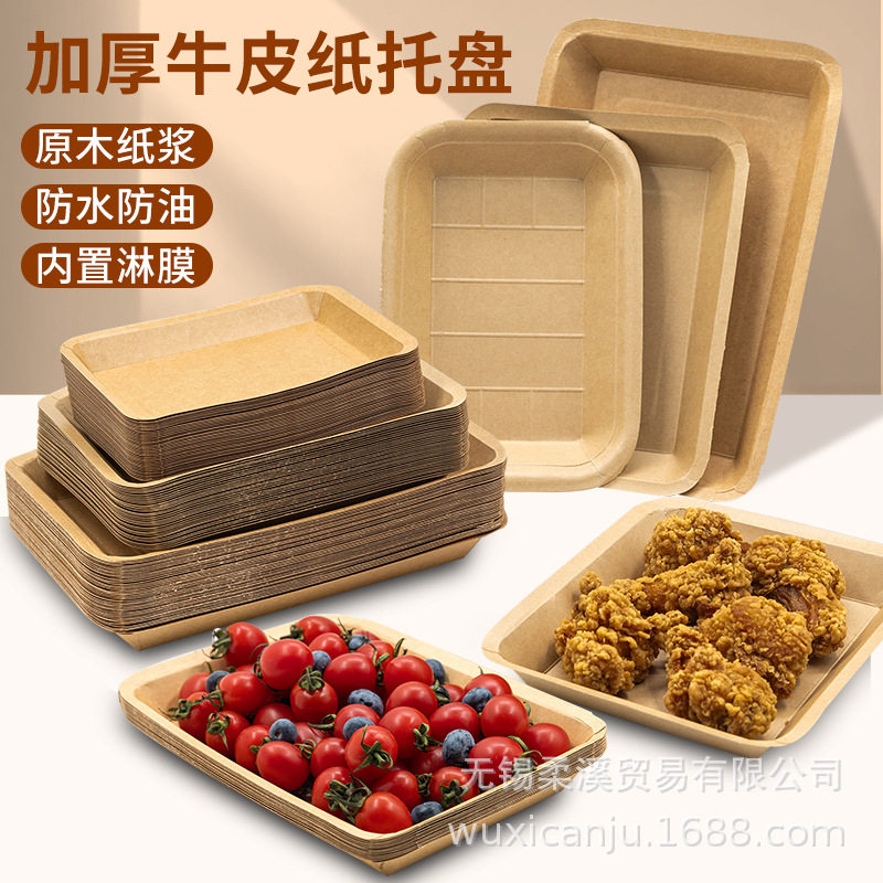 一次性牛皮纸餐盘方形小吃零食托盘生鲜盘加厚水果烧烤盘餐盘环保