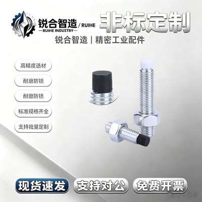聚氨酯止动螺栓肩型缓冲螺丝USUS6/8-15/20/30~45/50/60  TDA61