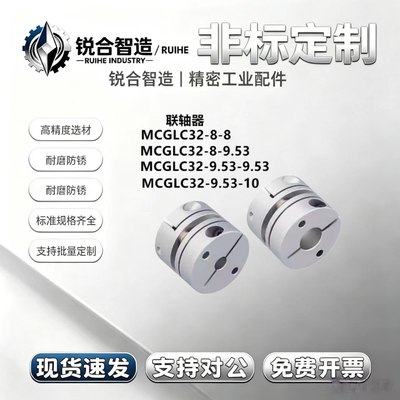 MCGSC50/MCKS40联轴器MCGLC32/MCKLC25/20-8-10-16-12-14/15/18/6