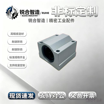 LHBB-MX10 12 16 20 25 30 35 40 50自润滑轴承固定座铝滑块LHBBW