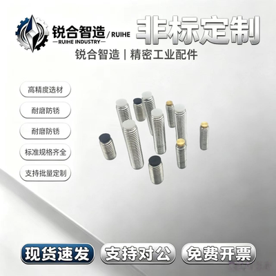 SPUS10/12 直杆型机米止动螺栓肩型缓冲螺丝国标不锈钢粗牙 TDA66