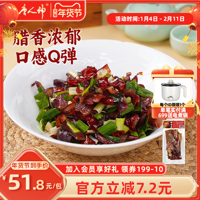 唐人神猪金鼎500g 湖南地方特产湘西风味猪头皮腊肉咸肉