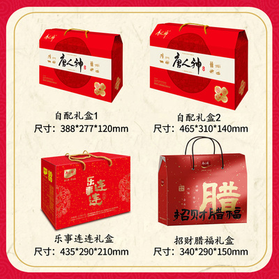 自选礼盒过年送礼定制礼盒