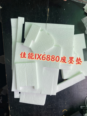 适用佳能IX6780 IX6880 IP8780 废墨棉 废墨垫 清零海绵 5B00清零
