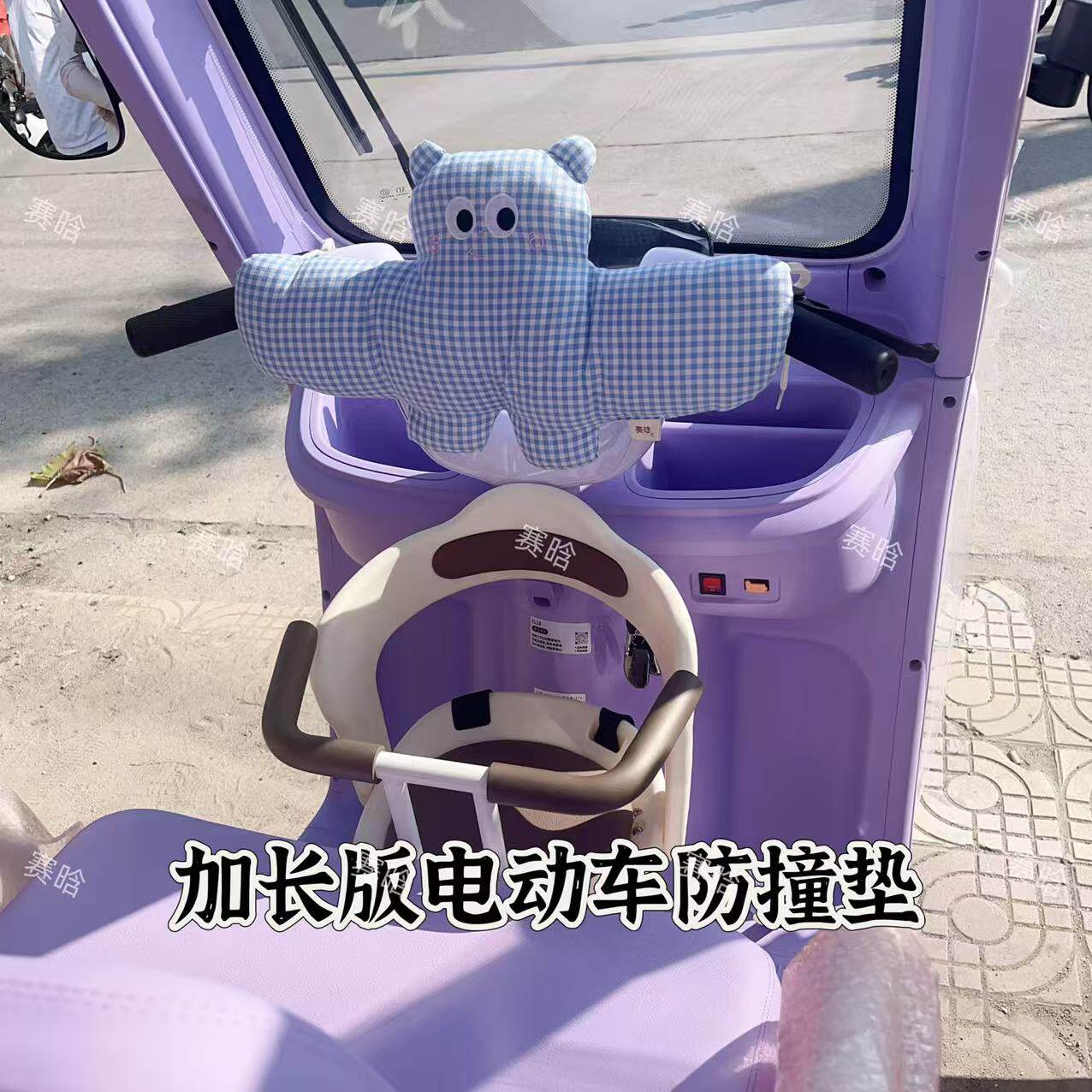 电动车防撞垫婴儿护头枕加厚加大宝宝儿童前置座椅保护垫防撞头垫